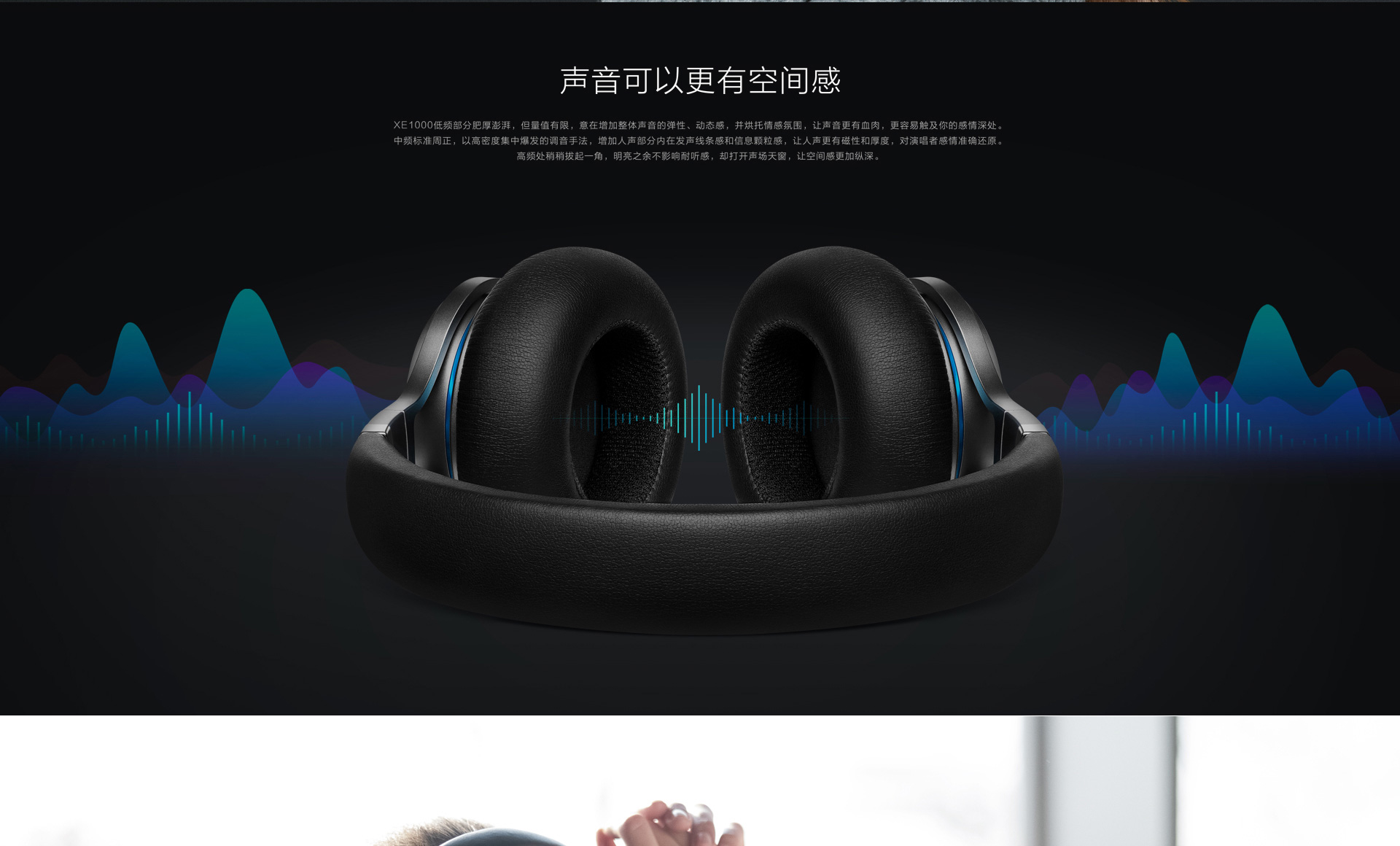 【XE1000头戴式耳机】-vivo官方商城